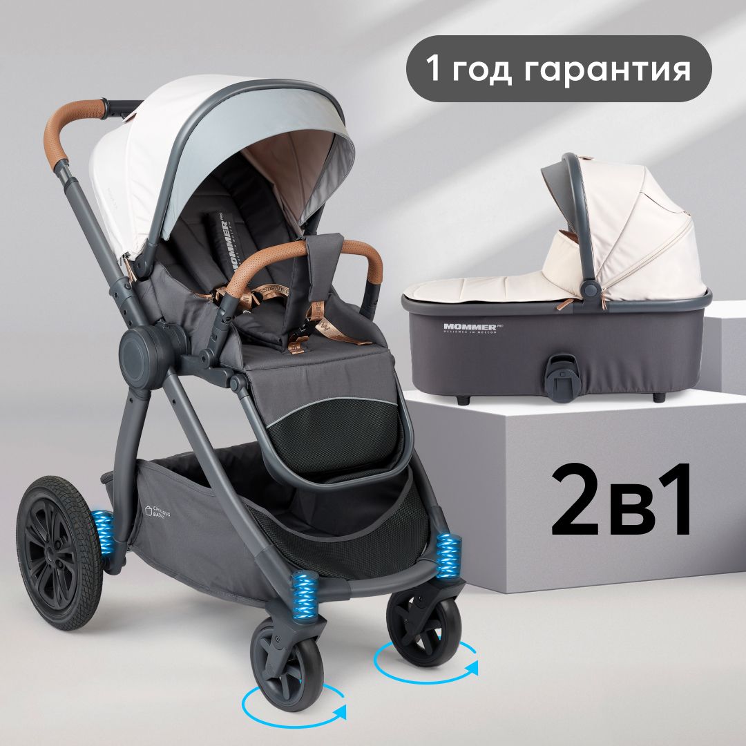 Happy Baby Коляска 3В 1 — купить в интернет-магазине OZON по выгодной цене
