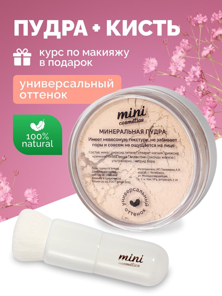 Пудры для лица – купить пудру для лица на OZON по низкой цене