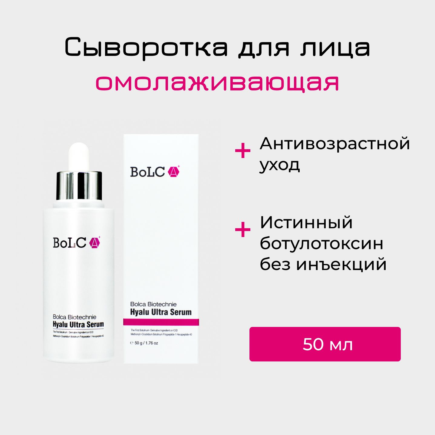 Bolca Сыворотка – купить в интернет-магазине OZON по низкой цене
