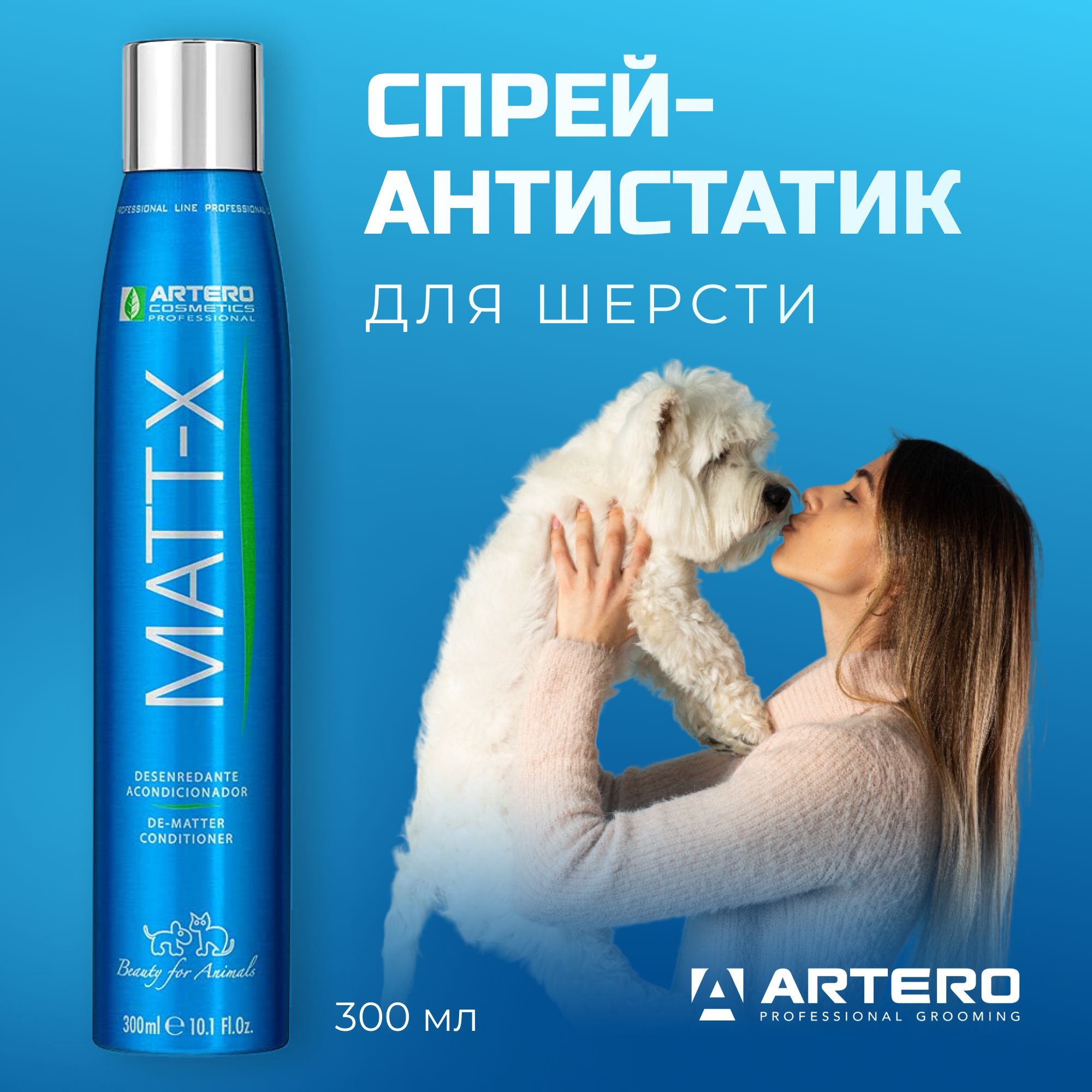 Спрей для Животных Антистатик – купить для собак на OZON по выгодным ценам