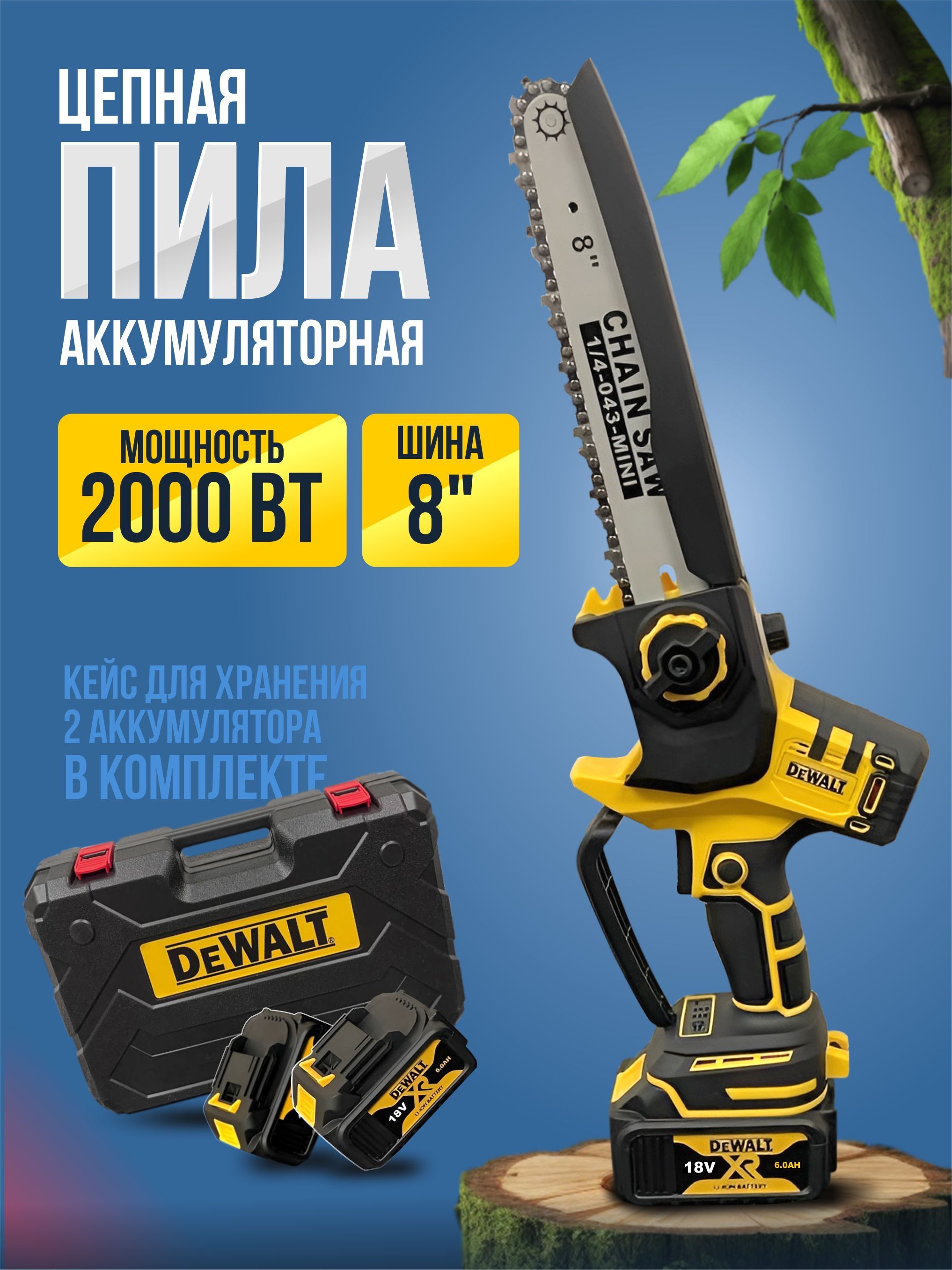 Сучкорез Садовые Аккумуляторный Цепной купить на OZON по низкой цене