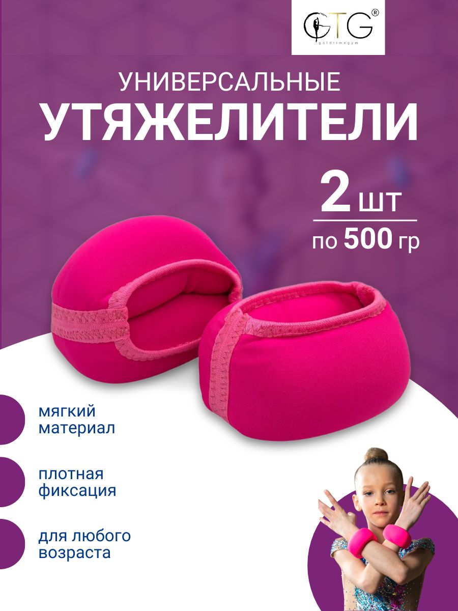 Утяжелители для Рук Браслеты – купить в интернет-магазине OZON по ...