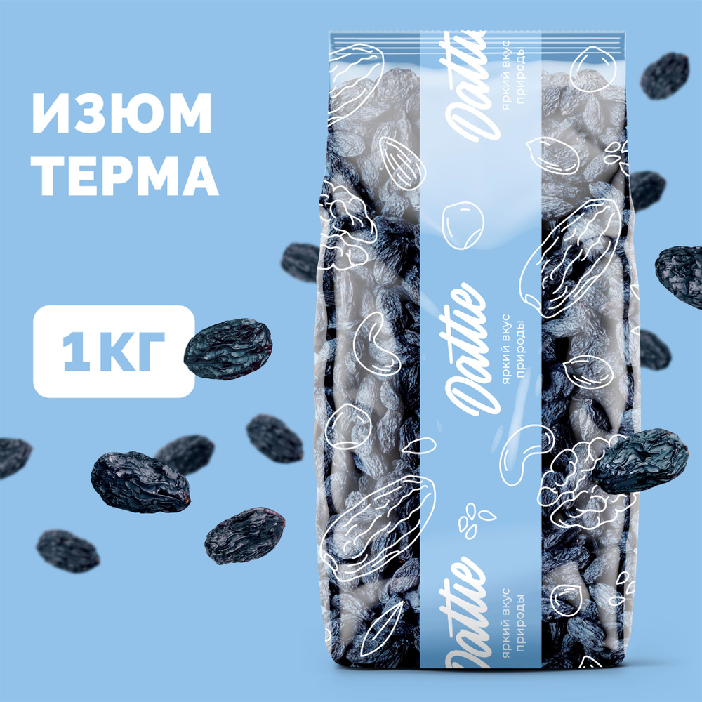 Изюм черный Терма Dattie 1 кг натуральный без косточек купить с