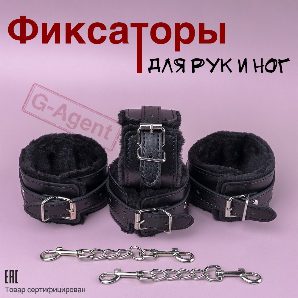 Наручники фиксаторы для рук и ног с подкладкой - купить с доставкой по ...