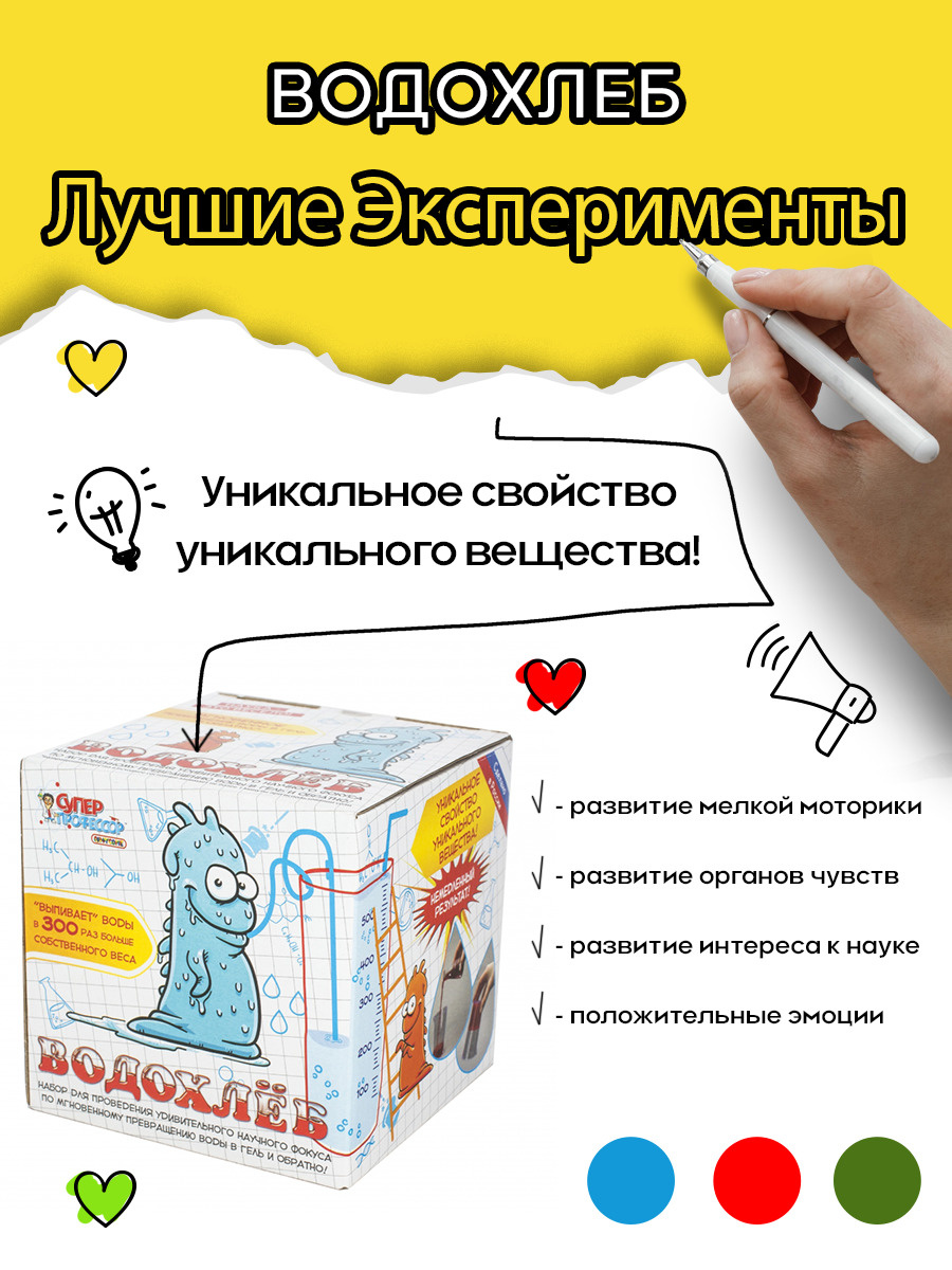 Набор юного химика, наборы для химических экспериментов — купить в ...