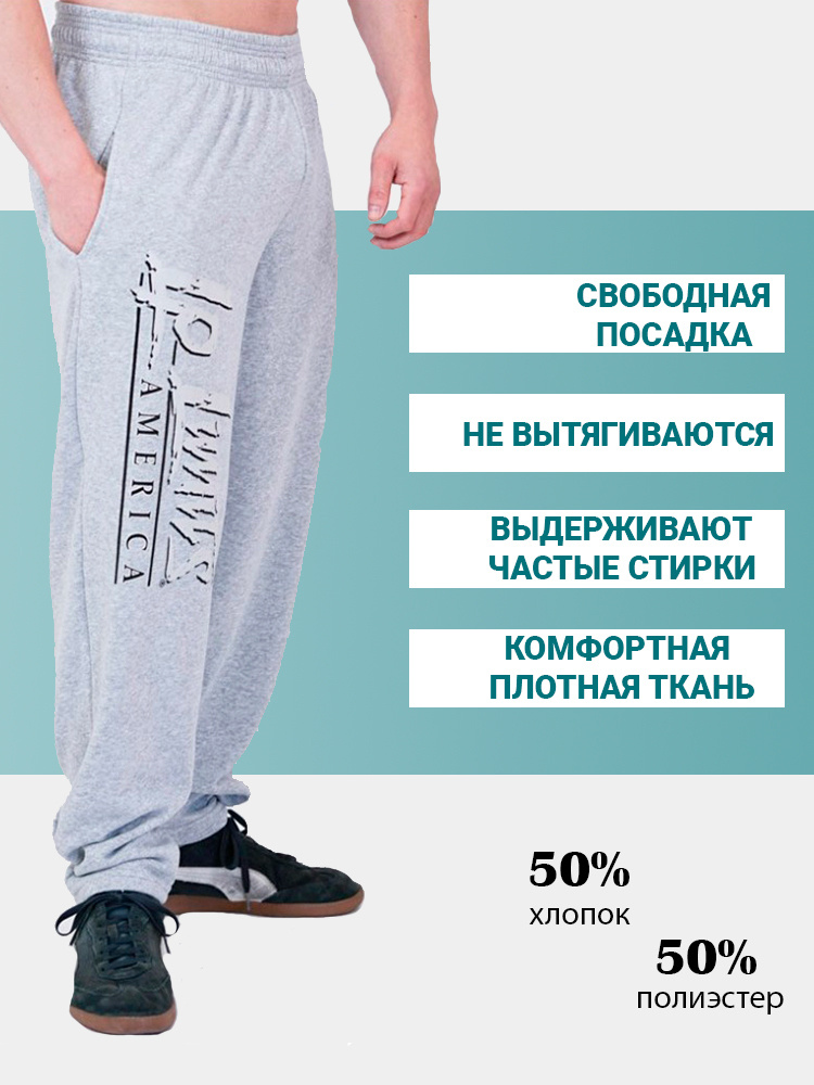 Брюки спортивные Legal Power Мужской - купить по доступным ценам в ...