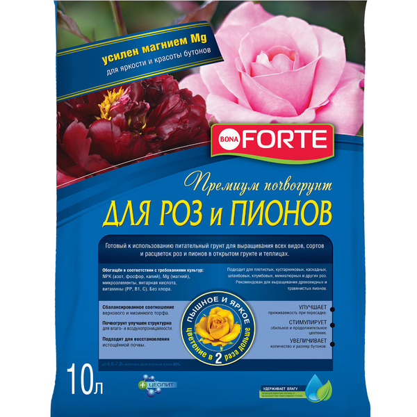 Грунт для роз и пионов ПРЕМИУМ Bona Forte Бона Форте, 10 л - купить по ...