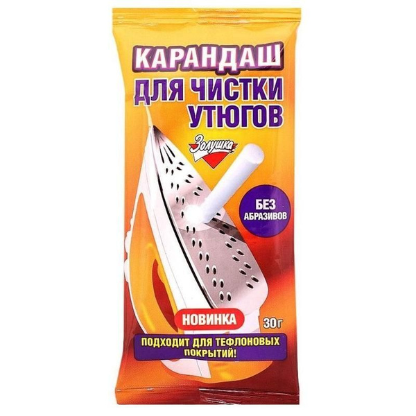 Карандаш для чистки подошвы утюга - купить с доставкой по выгодным ...