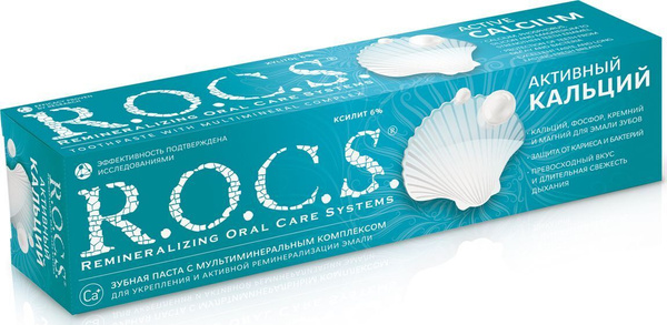 Зубная паста R.O.C.S. Активный кальций, 94 г - купить с доставкой по ...