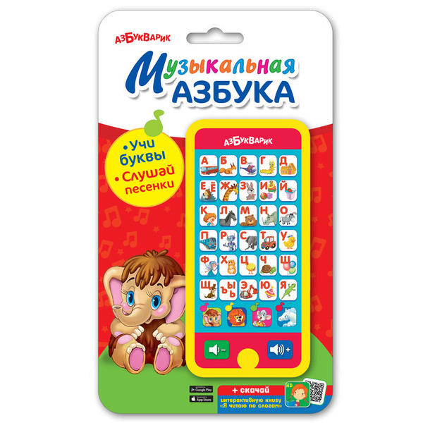 Музыкальная игрушка Азбукварик "Музыкальная азбука" Мульти плеер-эконом ...