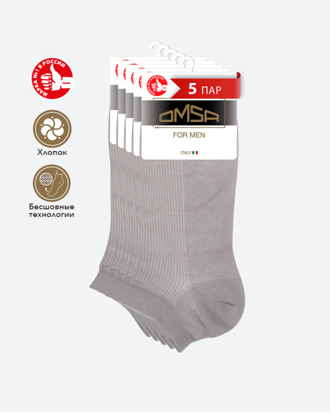 Носки Мужской Omsa, размер 42, 44 Хлопок Бег, Фитнес Лето светло-серый Спортивный, Повседневный ...