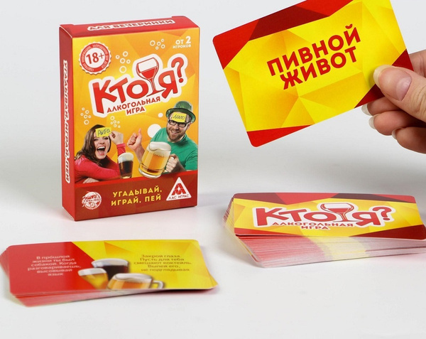 Настольная игра "Кто Я?" - купить с доставкой по выгодным ценам в ...