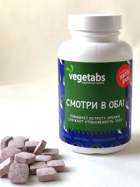 Продукт сухой таблетированный VEGETABS с черникой и хитозановым ...
