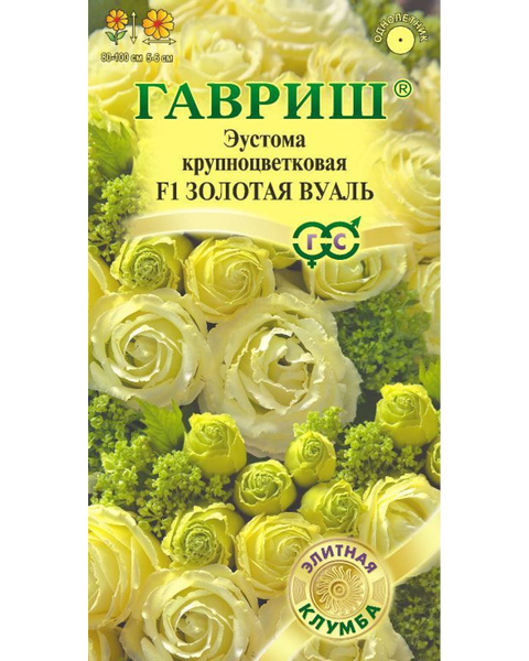 Эустомы Гавриш 1070008195 - купить по выгодным ценам в интернет ...