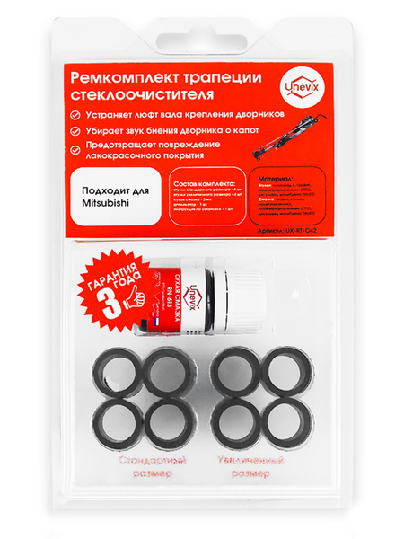Ремкомплект трапеции стеклоочистителя Mitsubishi Lancer X, Mitsubishi ...