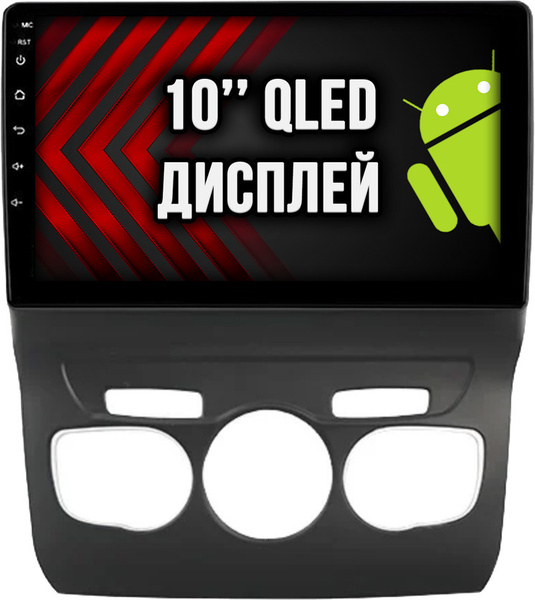 Для CITROEN C4 / DS4, Android 12.0, 8 ядер, 6гб+64гб, DSP звук, 4G слот ...