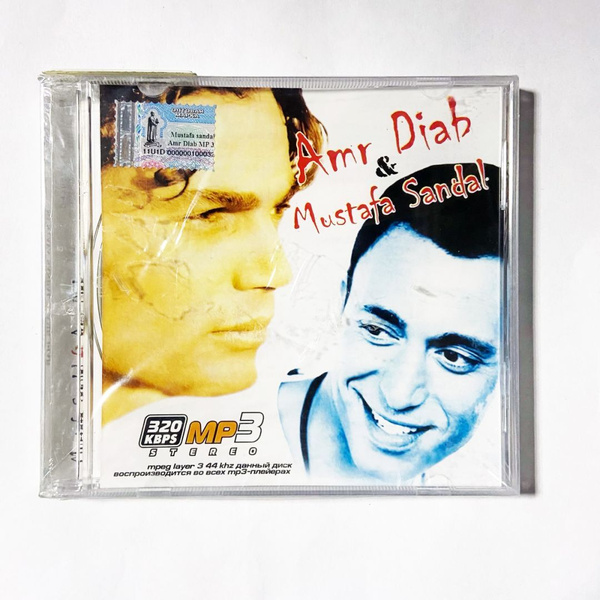 Mustafa Sandal+AMR Diab (MP3-CD) купить на OZON по низкой цене (343005509)