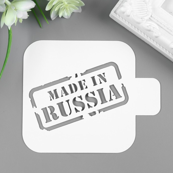 Трафарет для творчества .9х9 см .Надписи, цифры, буквы .Пластик ...