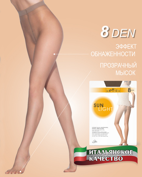 Колготки Omsa Sun Light, 8 den, 1 шт - купить с доставкой по выгодным ценам в интернет-магазине ...