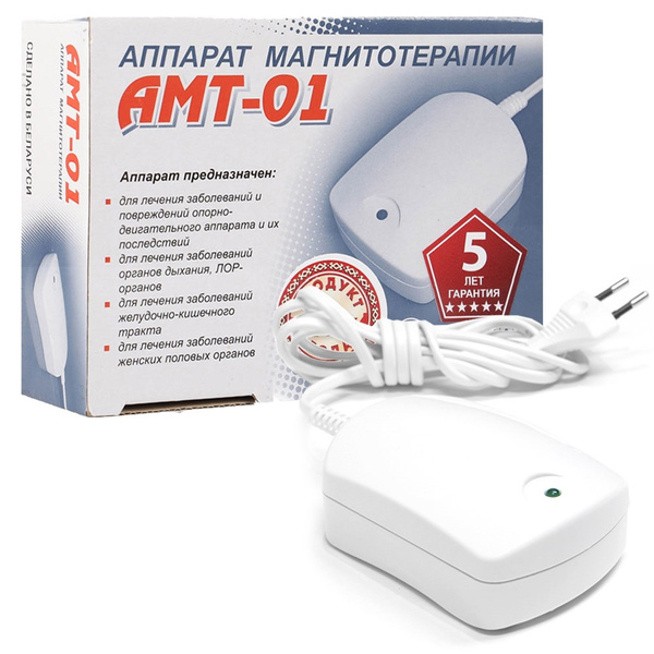 АМТ-01 аппарат магнитотерапевтический для лечения позвоночника и ...