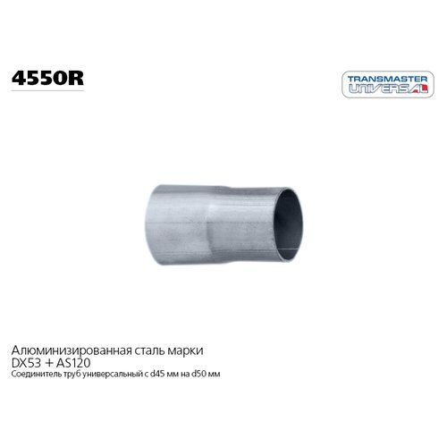 Соединенитель труб (переход с d45мм на d50мм) 86670 TRANSMASTER UNIVERSAL 4550R - купить по ...