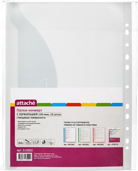 Attache Папка-конверт A4 (21 × 29.7 см), 1 шт. - купить с доставкой по выгодным ценам в интернет ...