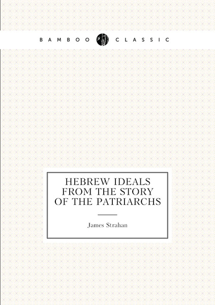 Hebrew ideals from the story of the patriarchs - купить с доставкой по ...