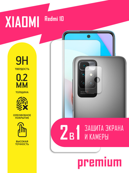 Защитное стекло для Xiaomi Redmi 10, Сяоми Редми 10, Ксиоми на экран и ...
