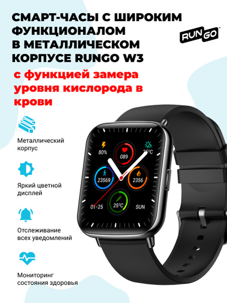 Купить смарт-часы RunGo W3, экран 1.69" - купить по низким ценам в ...