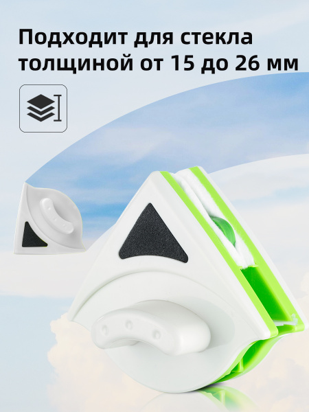 Магнитная щетка для окон Daris купить по выгодным ценам в интернет ...