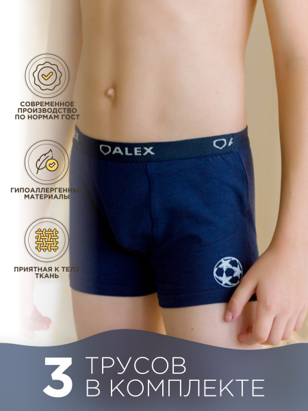 Комплект трусов ALEX TEXTILE, 3 шт - купить с доставкой по выгодным ценам в интернет-магазине ...
