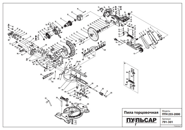 Шкив ведомый ПУЛЬСАР ПТН 255-2000 (791-301-010) - купить по выгодной ...