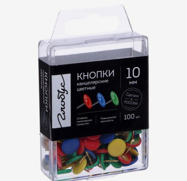 "Globus". Кнопки канцелярские 10мм. цветные, 100 штук., в пластиковом ...