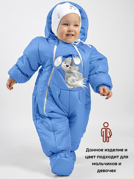 Комбинезон-трансформер детский для новорожденных зимний.Malek Baby ...