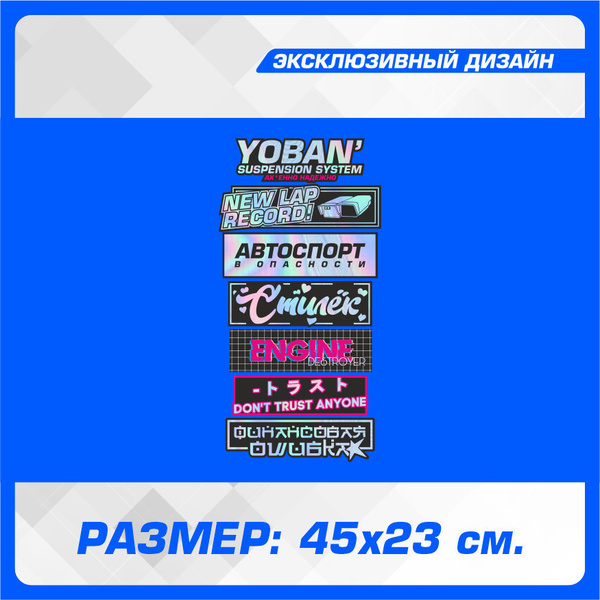 Наклейки на автомобиль на кузов на стекло авто Дорожка ЖИГУЛИ СТИЛЬ v3 ...