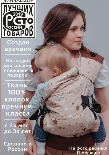 Премиум Эрго рюкзак, правильный слинг Эргорюкзак для малышей 4+ мес до ...