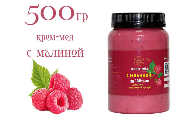 Мед-суфле, Планета Алтай, крем-мед с малиной, 0,5 кг - купить с ...