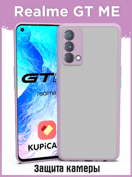 Чехол на Realme GT ME(Master Edition) / Реалме ГТ МЕ с защитой камеры ...