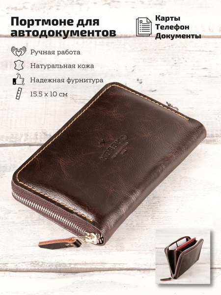 KREPKO Портмоне мужское на молнии из премиальной натуральной кожи pull up ручная работа купить ...