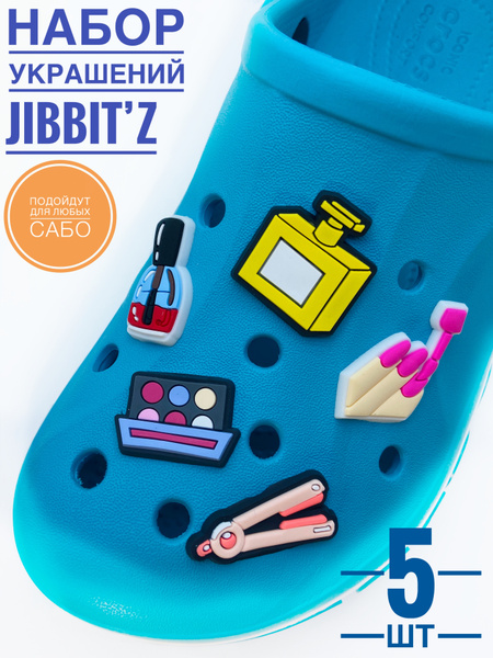 Клипсы для обуви 5 шт - купить с доставкой по выгодным ценам в интернет ...