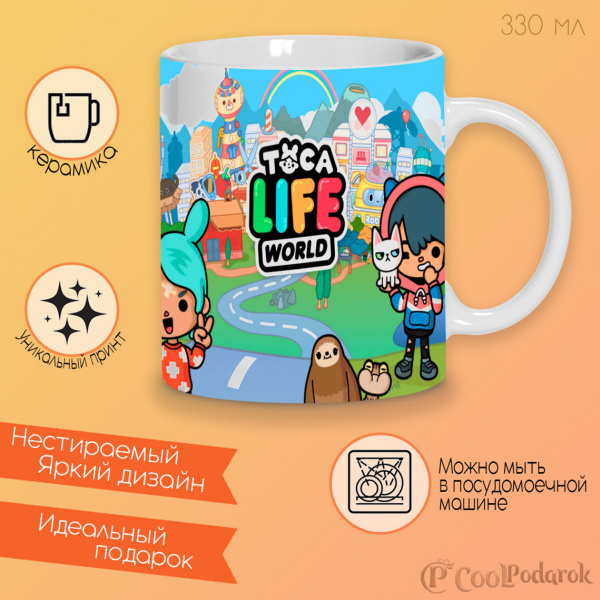 Кружка CoolPodarok "Игры.Тока Бока.Games.Toca Boca.( на фоне город ...