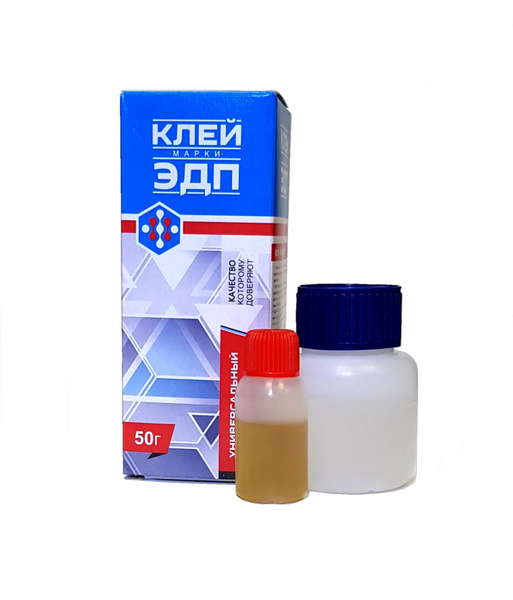Эпоксидный клей универсальный ЭДП 50 гр. - купить с доставкой по ...