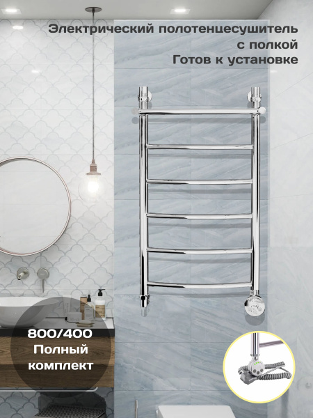 Полотенцесушитель Электрический Di Kron форма Лесенка - купить по ...