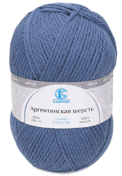 Пряжа Камтекс Аргентинская Шерсть: 022 (Джинса) / / 4 шт / 200 м / 100 ...