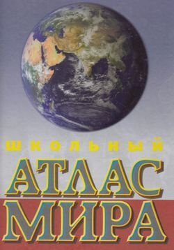 10-11 класс. Английский язык. Готовимся к ЕГЭ. Устная часть. Мишин А.В ...