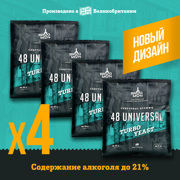 Дрожжи спиртовые турбо Bragman 48 Universal, 4 х 135 г (Брагман 48 ...