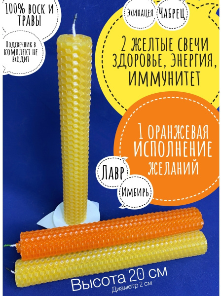 Набор свечей Свечная магия, 20 см х 2.5 см, 3 шт купить по выгодной ...