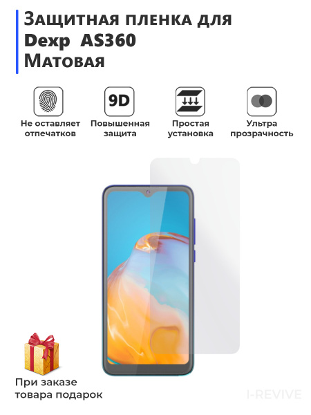 Защитная пленка для Dexp B245,матовая - купить по выгодной цене в интернет-магазине OZON ...