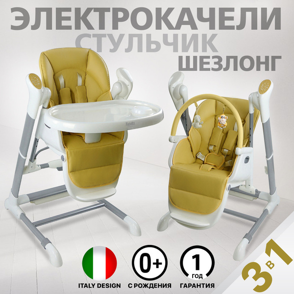 Стульчик для кормления Nuovita Unico 3 в 1 детский для новорожденных ...