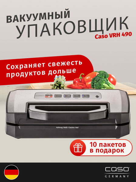 Вакуумный упаковщик (вакууматор) CASO VRH 490 / 14 л/мин купить на OZON по низкой цене (185275717)